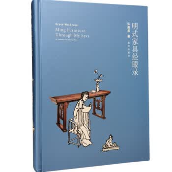 预售明式家具经眼录伍嘉恩著在二十年经眼录的基础上增加了一部分内容故宫出版社