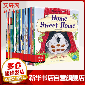 培生幼儿英语 提高级 全套24册 7-12岁少儿英语启蒙绘本读物