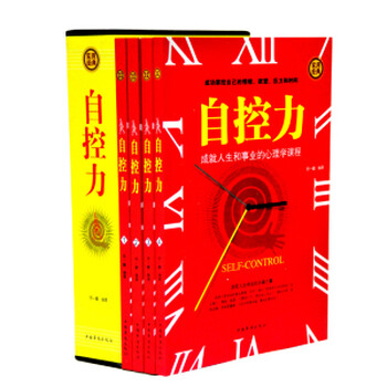 [正版图书] 自控力 邢一麟编 中国华侨出版社 9787511350961