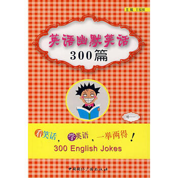 英语幽默笑话300篇【正版包邮】