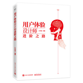 用户体验设计师进阶之路