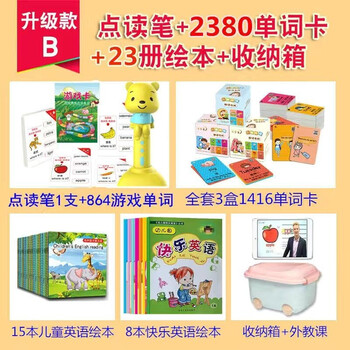 【老师推荐】英语单词卡片幼儿启蒙一三六年级小学生点读笔儿童早教英文单词卡 【小学版】点读笔+2380单词+送赠品（看主图）