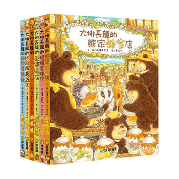 【多规格】大排长龙6册+ 包姆和凯罗5册，儿童绘本0-3-6岁故事书早教启蒙亲子阅读港台原版进口福泽由美子小学生课外读物 大排长龙6册 默认1