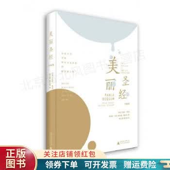 美丽升级版