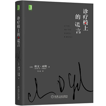 诊疗椅上的谎言