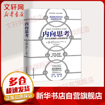 内向思考 为什么孤独的人总会很优秀？