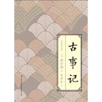 古事记