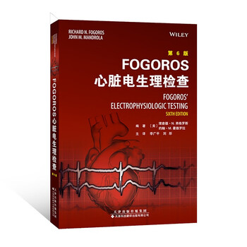 FOGOROS心脏电生理检查