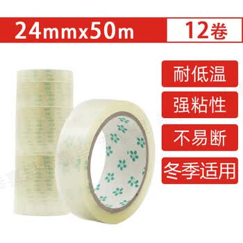 Qingwa品牌强粘力高品质透明厚膜封箱胶带纸箱装规格可选促销 透明 宽24mm*长50m 12卷/筒