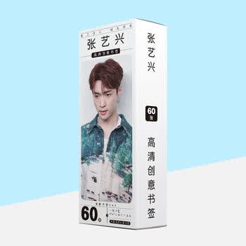 书签明星周边卡片蔡徐坤易烊千玺时代少年团刘耀文宋亚轩王一博同款者自 张艺兴书签60张
