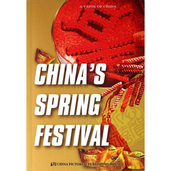 中国春节:[英文本]外语学习春节风俗习惯中国英文普通青少年图书