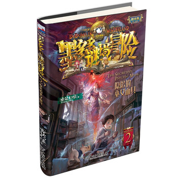 墨多多谜境冒险全套17册 墨多多系列原版 雷欧幻想单卖合集小说 墨多多系列全套正版 中国和平-墨多多隐匿的巫女2