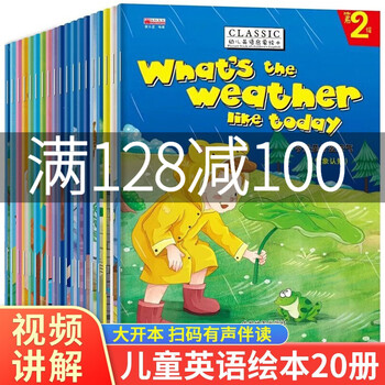 小学英语儿童绘本3-6-12岁阅读 全套20册入门级课外阅读英语绘本 一年级课外阅读绘本 适合6-12岁儿童早教启蒙教材 二年级三年级英语绘本入门零基础 套装20册