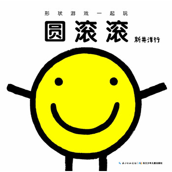 方块块/0-3岁形状游戏纸板书 (日)新井洋行
