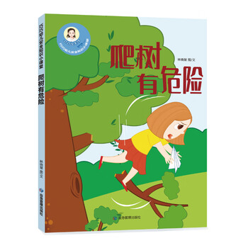 巧巧幼儿安全知识小课堂 爬树有危险