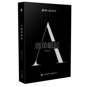 RT正版 A：微单崛起（全彩）