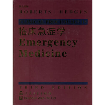 临床急症学 James R.Roberts　编著【正版书】