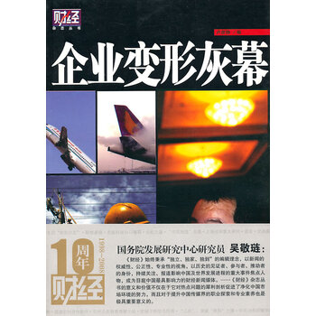 企业形灰幕 卢彦铮 中国友谊出版公司