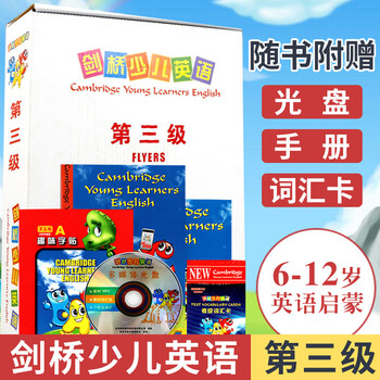 剑桥少儿英语第三级教材AR版 剑桥少儿英语儿童英语启蒙教材少儿英语