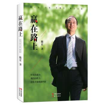 赢在路上【正版图书，放心下单】