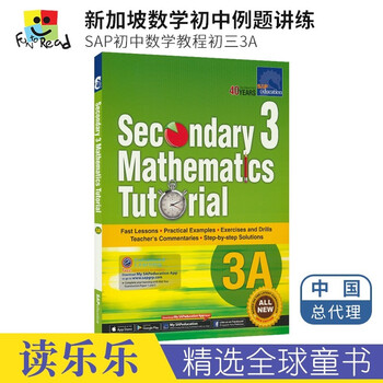 新加坡数学SAP Secondary Mathematics Tutorial初中专项练习 例题讲解 英文原版进口 初三 3A 例题讲解+练习