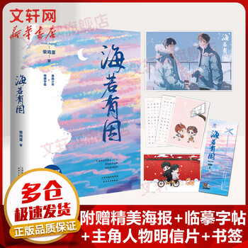 海若有因 网络原名《你丫上瘾了》 许魏洲、黄景瑜主演网络剧《上瘾》原著小说