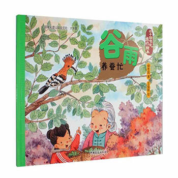 谷雨科学与自然  图书