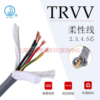 起帆零剪TRVV拖链软国标电缆2 3 4 5芯0.3/0.5/0 4芯 1平方毫米【图片 价格 品牌 报价】-京东