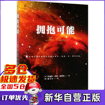 拥抱可能