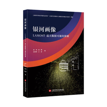银河画像:LAMOST巡天数据可视化探索