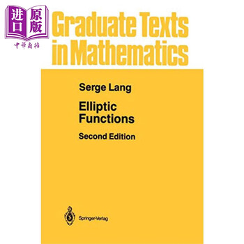 椭圆函数 第2版 Elliptic Functions 英文原版 Serge Lang