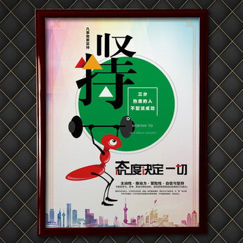 新版企业文化宣传画海报挂图标语公司办公室装饰布置PS仿红木挂墙画框IBH32 IBH32-20 态度决定一切 30*40cm PS仿红木边框