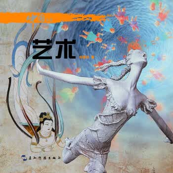 艺术-中国文化 刘谦功 五洲传播出版社