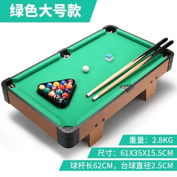 台球桌家用儿童大号桌球迷你小台球男孩益智小孩5亲子玩具6-10岁8 大号台球桌【绿色】+球子+三角架+枪粉