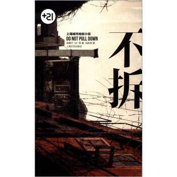 不拆【正版图书】