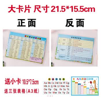 幼儿园数字分解尺抖音10以内加减法卡片儿童宝宝10数字分成20分解与组成算术益智教具纽奇数字分解尺学具神器 英语音标表/封塑卡