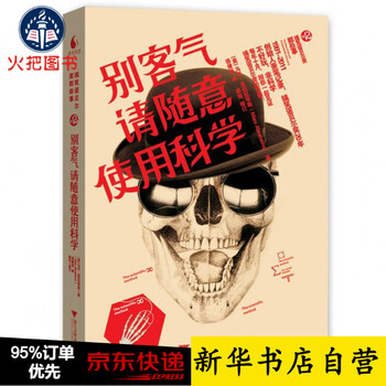 别客气请随意使用科学