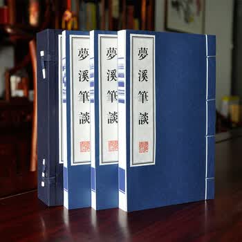 梦溪笔谈 沈括珍藏版3册 宣纸线装繁体字竖排 全书26卷全原文言文无删减爱庐刊本为底本 大字号排版