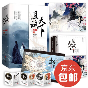 且试天下：典藏版（全二册）2021版  杨洋、赵露思主演电视剧即将播出！畅销十年不朽的华美长卷