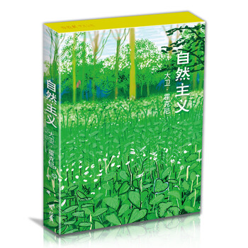 明信片梵高 莫奈 梦境 自然主义 西方大师油画风景人物卡片印象派凡高画册艺术小卡片西方油画风景人物画文艺创意生日礼物卡欧美风 油画画册 明信片《自然主义》大卫·霍克尼