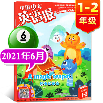 中国少年英语报杂志1-2年级2022年6月新（另有预售及往期可选）一年级二年级小学生英语课外阅读英文学习过期刊单本 2021年6月