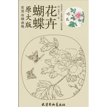 蝴蝶花卉