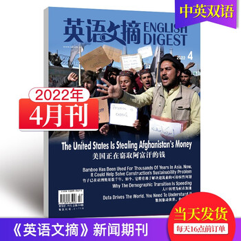 【单期可选】英语文摘杂志2021/22年月刊中英文双语期刊大学英语四六级考研英语辅导书英文杂志期刊 2022年4月刊