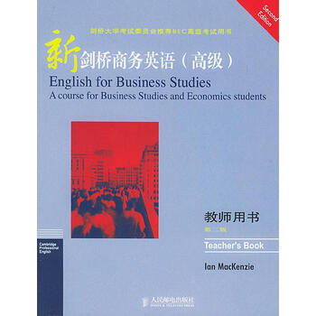 新剑桥商务英语【正版图书，放心下单】