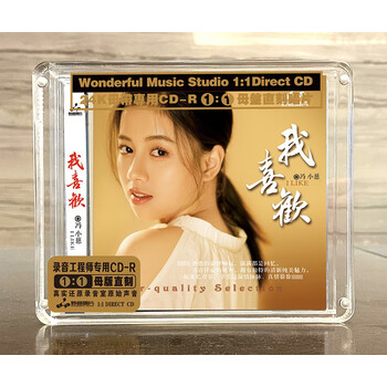 妙音唱片 发烧女声cd 冯小慈《我喜欢》高品质HIFI发烧碟1CD试音碟 限量编号珍藏 —— 原音母带1:1直刻碟 无损HIFI试机 - - - 京东JD.COM