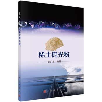 稀土抛光粉