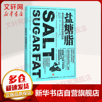 盐糖脂