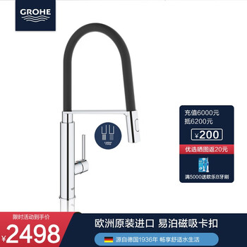 高仪（GROHE）进口冷热水厨房龙头 原装黑色水槽龙头 彩色系高位水龙头3148900C【图片 价格 品牌 报价】-京东