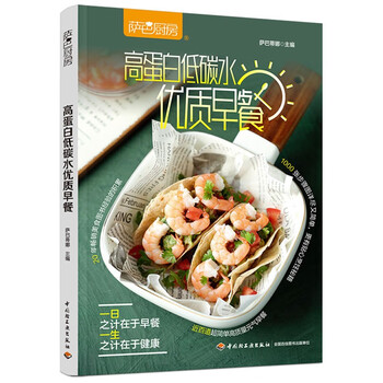 萨巴厨房 高蛋白低碳水优质早餐