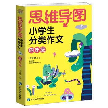思维导图小学生分类作文四年级 小蜜蜂作文